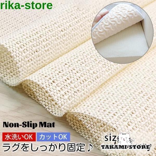 爆買 すべり止め 滑り止め 玄関マット用 キッチンマット用 シングルベッド用 寮 ベッド用 ネット ゴム 洗える 室内用 業務用 テーブル 車用 ヨガマット用 ソファー用 カーペット ラグマット フローリング じゅうたん用 インテリア備品 ...