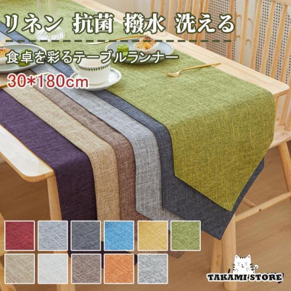 爆買 ■ 製品仕様【サイズ】30*180=幅約30cm*長さ約180cm  オススメテーブル長さ：100-120cm【個数】1枚同じ素材・柄のランチョンマットとコーディネートすることで、より洗練された雰囲気に。温かみのあるおもてなし空間を簡...