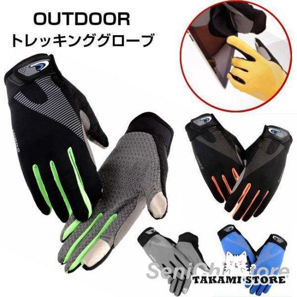 爆買 3シーズンタイプのトレッキンググローブ軽登山 バイクライディング ウォーキングや ガーデニング作業にと幅広いシーンで活躍 間違いなし！甲側には薄手の高ストレッチストレッチ素材を使用。通気性のよく、いつも快適にご利用いただけます。手のひ...