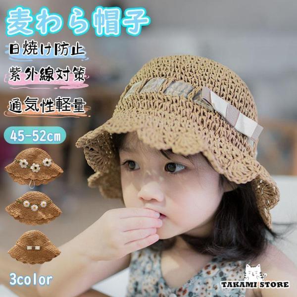 爆買 麦わら帽子 キッズ ベビー ベビー帽子 あご紐 折りたたみ キッズ UVカット 帽子 ストローハット 花 リボン 麦わらハット 夏 帽子 女の子 日よけ 日焼け対策 紫外線対策 サンハット バケットハット 夏用 子供帽子 赤ちゃん お...