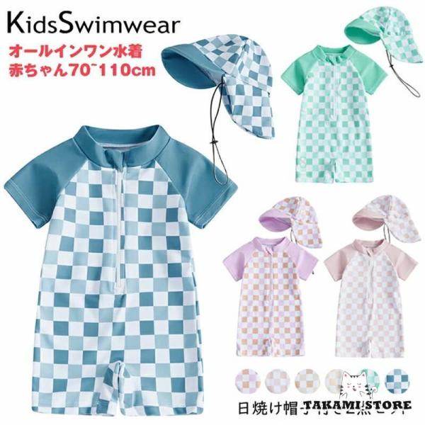爆買 商品詳細ベビー用半袖水着はサンバイザーを組み合わせ、赤ちゃんの肌を紫外線から保護することもでき、可愛くて実用的で、夏にぴったりです。キッズ水着はフロントファスナーのデザインで、着脱しやすいです。帽子のあごひもは調節可能です。速乾機能を...