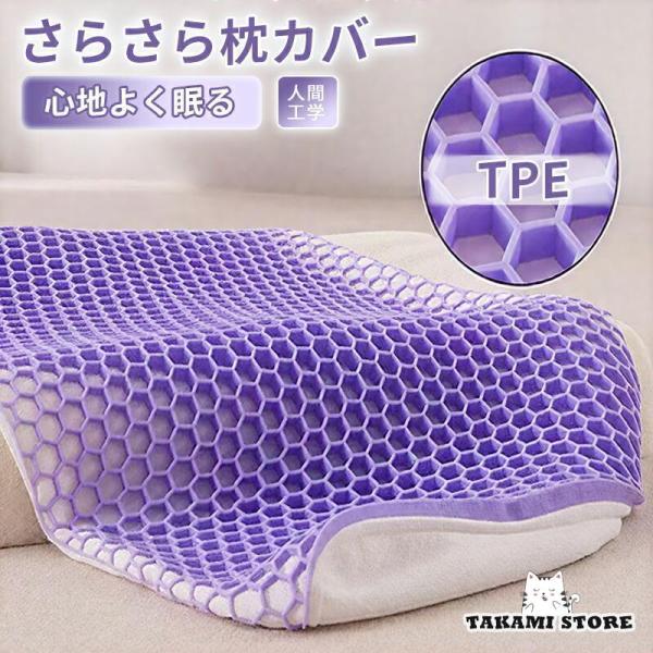 爆買 関連キーワード(商品の説明ではありません)： 洗える ゲル枕 ジェル枕 ハニカム構造 防縮 防ダニ抗菌 防臭加工 毛玉にならない 吸汗速乾通気性 肌に優しい 涼感 通気性抜群 ジェルクッション 安眠 快眠 快眠グッズ 寝具ゲル枕 ジェ...