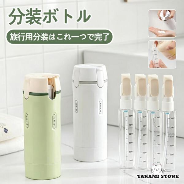 爆買 関連キーワード(商品の説明ではありません)：携帯用 分装ボトル 独立仕切り層 漏れにくい ロック付き漏れ防止設計 持ちやすい 再充填可能 粧水 乳液 美容液を1本に詰め替え 化粧品整理神器 コンパクト収納 アウトドア 日常使い Yib...