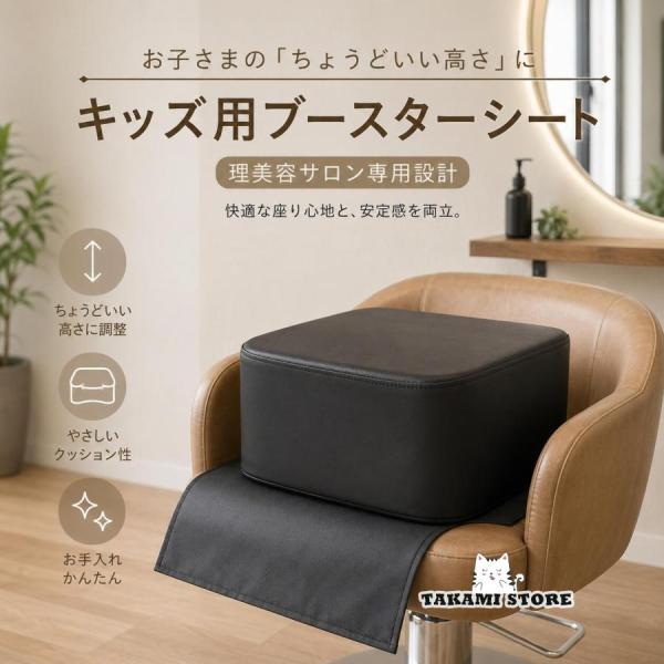爆買 商品ポイント1. サロン ブースター シート: サロン ブースター クッションは、お子様が快適に座れるようにすると同時に、ヘアスタイリング チェアを損傷から保護し、ヘアカット作業を容易にします。2.フォームフィリング：ヘアサロンブース...