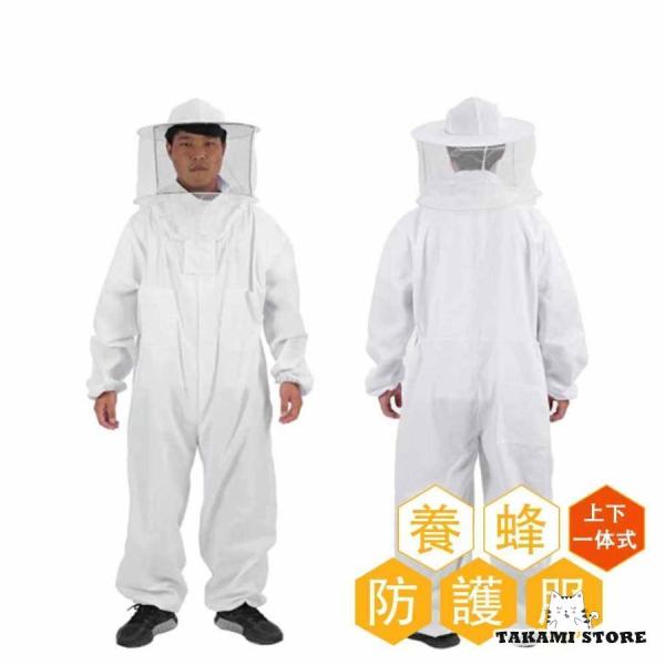 爆買 商品仕様 ●素材：ポリエステル●サイズ：L、XL、XXL関連キーワード(商品の説明ではありません)：養蜂用 防護服 蜂防護服 作業服 軽量 フェイスネット 害虫駆除 蜂の巣 蚊 害虫 蜂 駆除 保護服日焼け対策養蜂用 防護服 上下一体...
