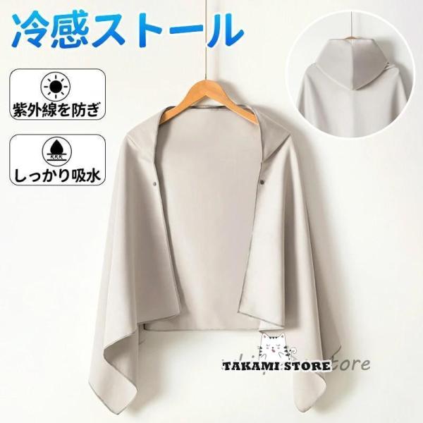 爆買 商品名 冷感アイテム 冷感ポンチョ クールパーカー 冷感タオル 冷感ストール 冷却100% 冷感繊維使用 冷房対策 クールケープ クールタオル 熱中症対策 吸水 速乾 UV対策 運動会 スポーツ ジョギング 海 連続使用 紫外線遮断製...