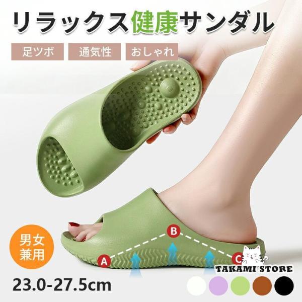 爆買 ダイエットサンダル ダイエットスリッパ ダイエット むくみ解消 健康サンダル 健康スリッパ 足つぼスリッパ 足ツボサンダル ツボ押しサンダル オフィスサンダル ルームシューズ 室内履き つぼっこサンダル お掃除スリッパソフトタッチです...