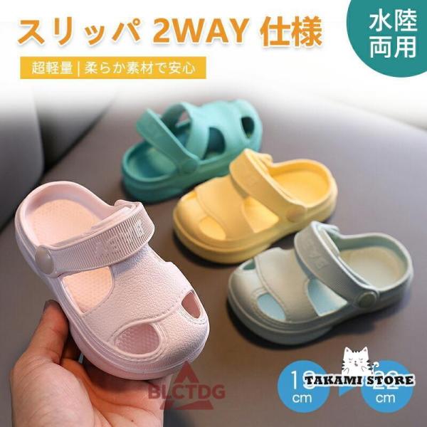 爆買 子供サンダル キッズ スリッパ 子供 ベビーサンダル シャワーサンダル 靴 子供靴 子ども靴 ジュニア 柔らかい素材 女の子 男の子 ボーイ ガールズ 夏 アウトドア 室内履き おしゃれ かわいい 子供用 歩きやすい 疲れない 着脱便...