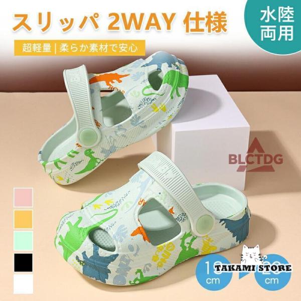 爆買 キッズサンダル 男の子 女の子 超軽量 クロッグサンダル 2WAY ベビーサンダル 履きやすい 歩きやすい 軽い 幼稚園 小学生 子供サンダル 子供用 靴 軽量 アウトドア 海 滑りにくい 通気性いい 快適 可愛い 男女兼用 ユニセッ...