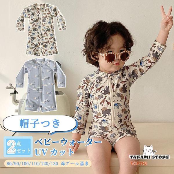 爆買 帽子つき ベビーウォーター 長袖 スイムスーツ 男性 女の子 水 ベビー ラッシュガード オールインワンUVカット ベビースイミング かわいい 練習用 ラッシュガードスイムウェア 海プール ビーチ水游び 80 90 100 110 1...