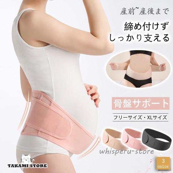 爆買 ■妊娠中の、腰や背中の負担を和らげてくれる骨盤ベルトです。背中部分に計6本のボーンが入っており、腰への負担を軽減してくれます。■伸縮性のあるメッシュ生地が、体に程よくフィット♪通気性も良く蒸れにくい！■マジックテープ式で、調整も簡単楽...