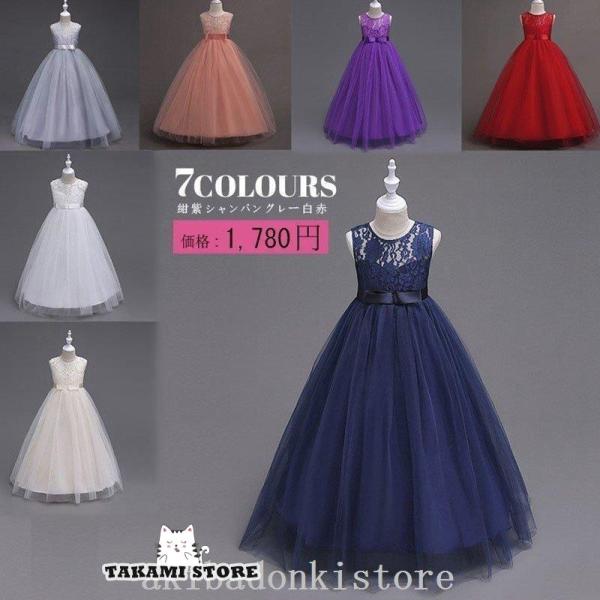 爆買 ◆状態：新品未使用子供ドレス　ワンピース　結婚式　発表会色：写真通り（写真をご参考ください）内容セット：ドレスのみ参考サイズ(単位：CM ）120：胸囲62　総長88　参考身長110-120130：胸囲66　総長95　参考身長120-...