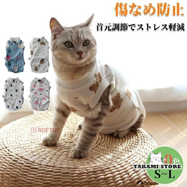 商品情報生産国 MADE IN PRCサイズ 画像参照。（各タイプではサイズ感が異なります。ご注意ください。）表記のサイズは目安であり、ペットにより個体差はございますのですべてのペットにサイズの合致を100％保証するものではございません。ま...