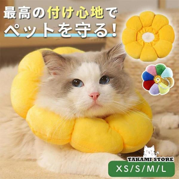 ＜商品仕様＞〇デザインカラフル(配色が変更となる場合があります)イー〇素材綿、ポリエステル関連キーワード(商品の説明ではありません)：エリザベスカラー 猫 犬 ソフト 術後服 カラフル 犬用カラー ペット用ソフトエリザベスカラー 嫌がる お...