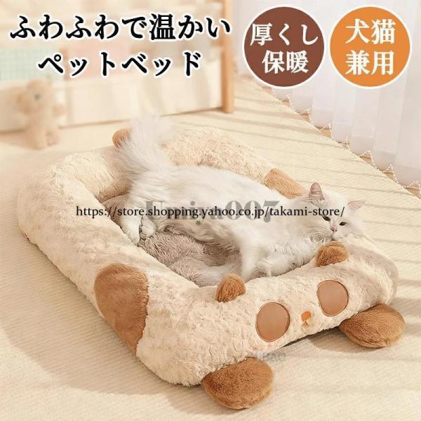 商品 ペットクッション 丸洗い 柔らかい あったか 冬 シャギー もこもこ ふわふわ ふかふか 防寒 オールシーズン 暖かい 猫 小型犬 中型犬 大型犬 大きい 小さい ペットベッド 猫ベッド 犬ベッド おしゃれ ギフト ペットマットカラー...