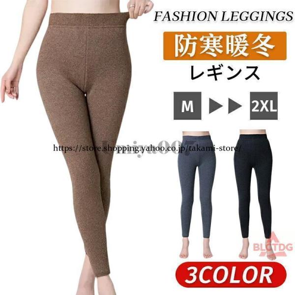 【商品名】商品名 レギンス インナー パンツ タイツ ショーツ素材 ウール アクリルカラー ブラック|グレー|キャメルサイズ 各サイズの寸法については画像のサイズ表にご参照ください。生産国 中国関連キーワード：レギンス インナー パンツ タ...