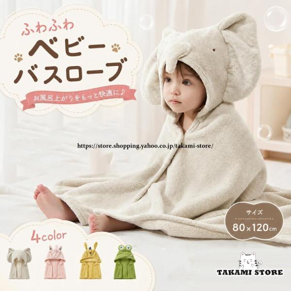 爆買　素材 ポリエステル生産国 MADE IN PRCサイズ 80*120cmセット内容 バスローブ関連キーワード(商品の説明ではありません)： フード付きバスタオル ベビータオル バスタオル おくるみ ブランケット アニマル アニマルフー...