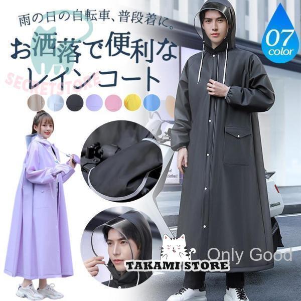 商品詳細:カラー:/ホワイト/ピンク/ブラック/イー/カーキ/ブルー/パープルサイズ:/M/L/XL/2XL【商品説明】通勤の会社員やサラリーマン通学の学生におしゃれな自転車専用ポンチョです。全面改良版、製品のデザイン、防水性、防風性、通気...