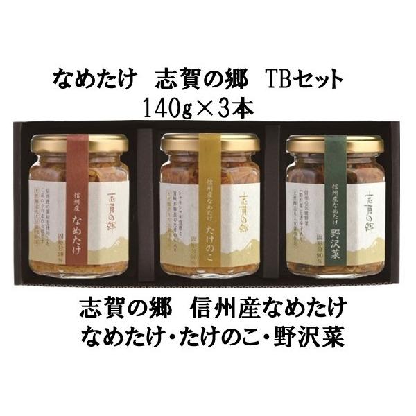 日本一のえのき茸の産地として有名な長野県中野市。中野市にある自社工場で、信州の豊かな自然と風土に育まれたえのき茸を100％と、信州産丸大豆・小麦、仕込み水には「志賀の伏流水」と天日塩を使用し、寒の季節に明治二年製杉桶にてじっくりと熟成させた...