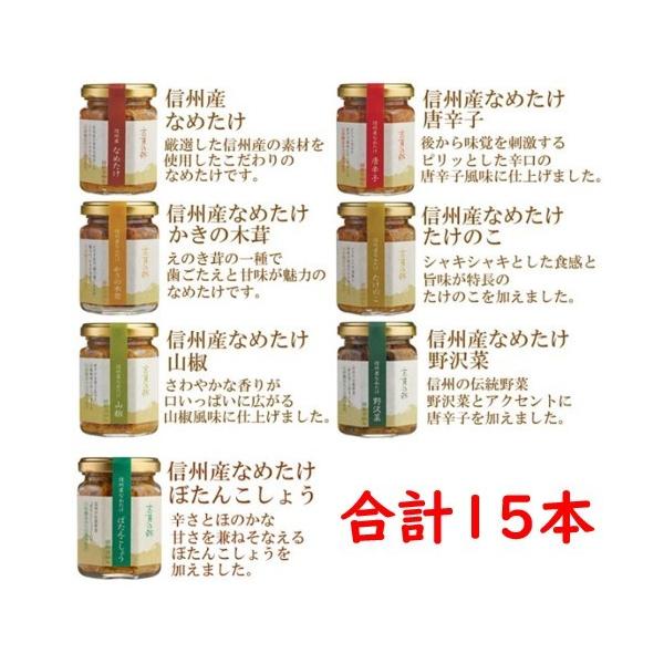 日本一のえのき茸の生産地として有名な長野県中野市。中野市にある自社工場で、信州の豊かな自然と風土に育まれたえのき茸を100％と、信州産丸大豆・小麦、仕込み水には「志賀の伏流水」と天日塩を使用し、寒の季節に明治二年製杉桶にてじっくりと熟成させ...