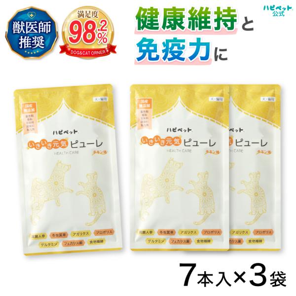 【発売日：2026年04月16日】●【 獣医師 推奨】大切な愛犬 愛猫 の 健康維持 ・ 免疫 ケアをこの1本で！「最近食欲が落ちてきた」「お腹の調子が良くないみたい」「元気で 長生き してほしい」「 毛つや ・ 毛並み が気になる」という...