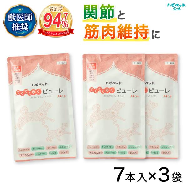 【発売日：2024年04月25日】●【獣医師推奨】大切な愛犬 愛猫 の 関節 、 骨 、 筋肉 のサポートをこの1本で！「散歩に行きたがらない」「歩くのがゆっくりになった」「痛がっている」「いつまでも 健康 でいてほしい」という飼い主さんの...