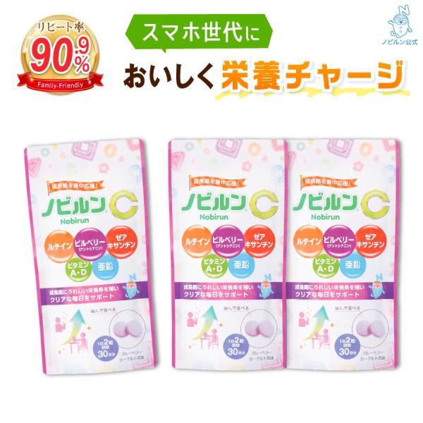 【発売日：2026年04月16日】●スマホ世代 に おいしくチャージ！厳選された北欧産野生の ビルベリー をはじめ、注目のケア成分をたっぷり配合！ノビルンCできらきら輝くクリアな毎日を☆●「 ビルベリー 」は ブルーベリー の約5倍の アン...