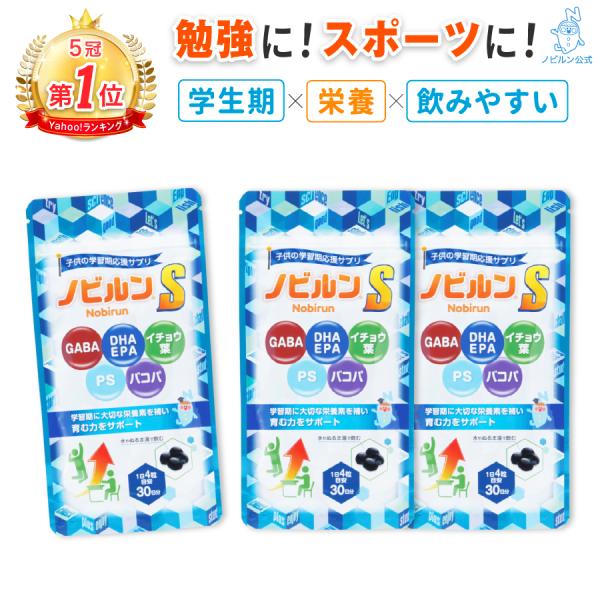 【発売日：2026年04月16日】●受験生 &amp; 部活生 応援サプリ！ 全力で頑張るお子様を 栄養 面でサポートし、目指せ第一志望、部活レギュラー！メキメキ実感でリピート率94.1％ ●大手水産会社 マルハニチロ の良質な DHA ・...