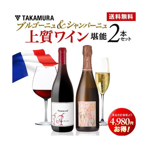 ワイン ワインセット スパークリング ボルドー 泡 2本 セット