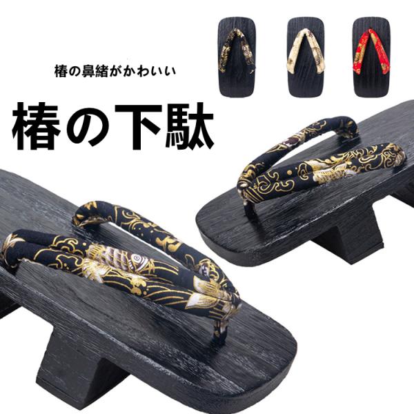 ＜仕様＞（横×縦×高さ）25CMサイズ：約25cm×12cm×5.5cm26CMサイズ：約26cm×12cm×5.5cm27CMサイズ：約27cm×12.5cm×5.5cm28CMサイズ：約28cm×12.5cm×5.5cm＜素材＞台：木鼻...