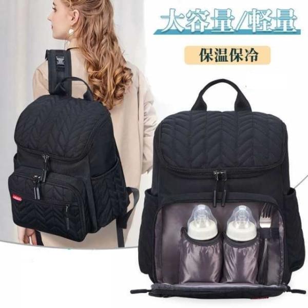 商品説明シンプルな見た目と上質で高級感のあるフォルムが魅力。子育てママには勿論！ママさんじゃなくても使えて、カジュアルからきれいめまで幅広く合わせられるお洒落なバッグとしてのデザインにこだわりました！デイリーから、通勤?通学にも幅広く機能的...