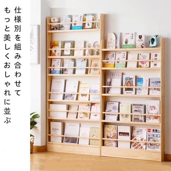 【天然木使用】本棚は高品質のパイン材で作られ、荷重力と安定性が増しています。無塗装、ホルムアルデヒドゼロ、お子様のいる家庭でも安心してご利用いただけます。自然な木製スタイルで、どんなインテリアにも馴染みます。木の温もりを感じることもできます...