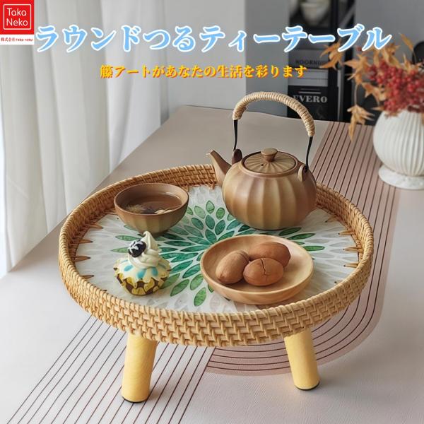 天然素材×職人技の融合：天然木、籐（ラタン）。高級感のある上質な天然木を採用し、きれいで自然な木調目があり、手触りが良くて環境や人間に優しい。熟練職人が手編み。木製フレームで耐久性を確保し、自然な風合いを長く楽しめます。安心の無臭・無ホルム...