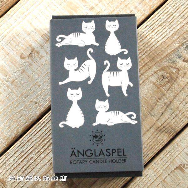 猫のインテリア。ノスタルジックな雰囲気漂うキャンドルホルダー。ロウソクを灯すと対流でメリーゴーランドの様にゆっくりと回り始めます。緩やかで豊かな時間をお楽しみください。スウェーデンのデザイン会社プルートプロダクターは伝統と先進を両立させるベ...