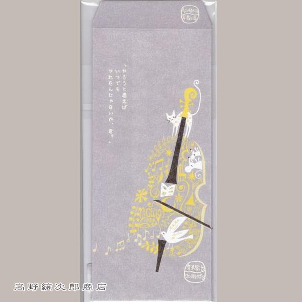 イラストレーターShinzi Katohの多彩な文房具。優しい色合いとコケティッシュな絵柄に惹かれます。使い方いろいろ。あると便利なポチ袋。ちょっとしたお礼に。封筒代わりに。プレゼントに添えると、温かい心が伝わります。■この商品の配送は宅配...