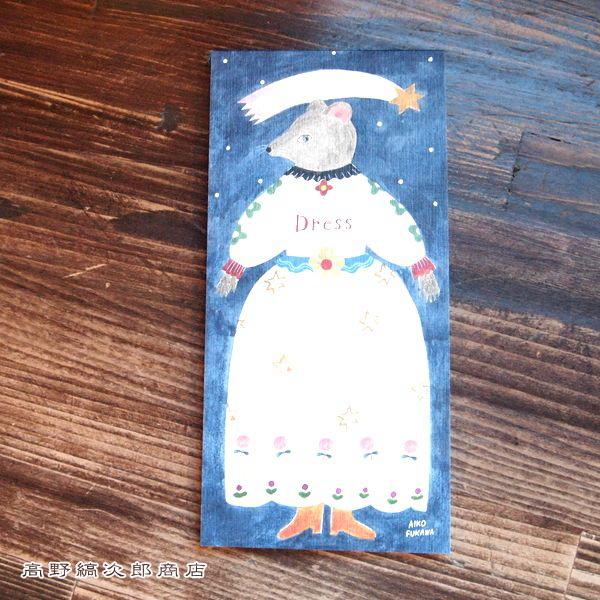 温かでポップな色彩で描く Aiko Fukawa氏のイラストはいつの日も元気をくれます。おとぎばなしのような世界では可愛らしい動物たちがお洒落をしたりお茶を飲んだり。■この商品の配送は宅配便、レターパックプラス、　レターパックライト、メール...