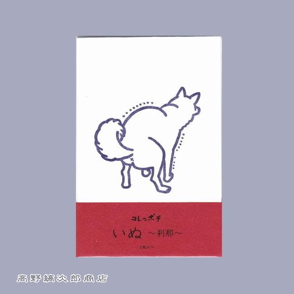 クスッと笑える和紙田大学。和紙のきちんとさとシュールでシニカルなイラストが絶妙な味を醸し出しています。■この商品の配送は宅配便、レターパックプラス、　レターパックライト、メール便をご選択いただけます。　 詳しくは≪手数料・送料・配送方法につ...