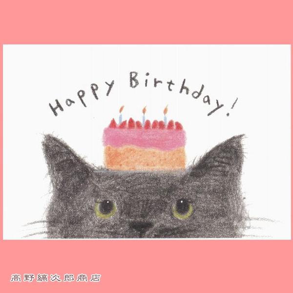 ふんわりとやさしいタッチの猫の顔。中々会えないお友達の誕生日に送ったり。カード代わりにプレゼントに添えたり。【藍子プール】イギリス生まれ。武蔵野美術大学建築科卒。建築事務所やアートギャラリに勤務後、イギリスでガーデニングを学ぶ。植物を中心に...