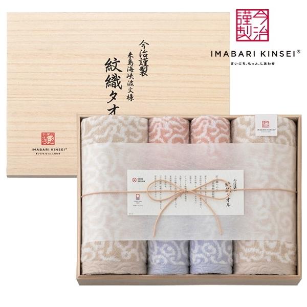 20%OFF・送料無料　今治タオル今治謹製木箱入りバスタオル２枚フェイスタオル２枚ウォッシュタオル２枚セット（IM7780）ウォッシュタオル×2、フェイスタオル×2、バスタオル×2箱サイズ：30×40×10cm素材：綿100%　日本製（今治...