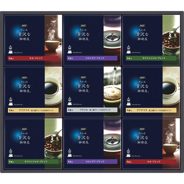 【AGF】マキシム ちょっと贅沢な珈琲店 ドリップコーヒーギフト深いコクと芳醇な香り、澄んだ後味のコーヒーが楽しめるドリップコーヒーギフト。最上級グレード豆を使用したこだわりのブレンドと、産地毎の個性豊かな味わいをお楽しみいただけます。内容...
