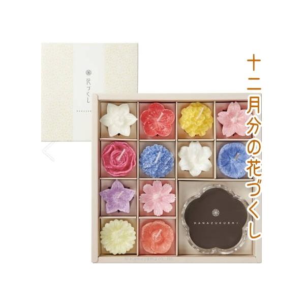 カメヤマ　ろうそく花づくしギフトセット（植物性）品名花づくしギフトセット（植物性）香りそれぞれの花の香り付き燃焼時間約２時間燃焼時間は無風・気温２０〜２８度前後の環境下における平均値です。湿度・気温・風など使用状況により変動します。商品サイ...