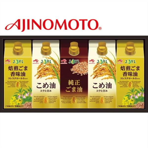 ■加熱料理から生使いまで、幅広い料理に使用できる人気の食用油を詰め合わせギフトです。 商品内容 ・味の素こめ油350g×2 ・味の素焙煎ごま油300g×2 ・味の素純正ごま油300g×1 箱寸： 34×17×6.7ｃｍ ●宅配冷蔵区分：常温...