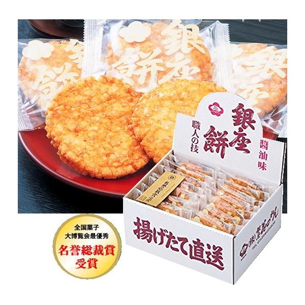 銀座花のれん 銀座餅15枚入　商品内容銀座餅×１５商品説明直径約１０ｃｍもある国産のうるち米を使用したカラッと揚げたおせんべいを特製醤油タレで仕上げました。上品な味わいでサクッとした口あたりが人気です。賞味期間80日※出荷時点で、賞味期間が...