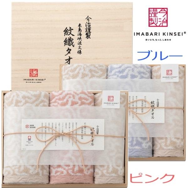 今治タオル今治謹製木箱入りタオルセットフェイスタオル×2/ウォッシュタオル×1箱サイズ：22×28×5cm素材：綿100%　日本製(今治)サイズ：フェイスタオル 約33.5×75cmウォッシュタオル 約31×33.5cm日本製送料無料　引っ...