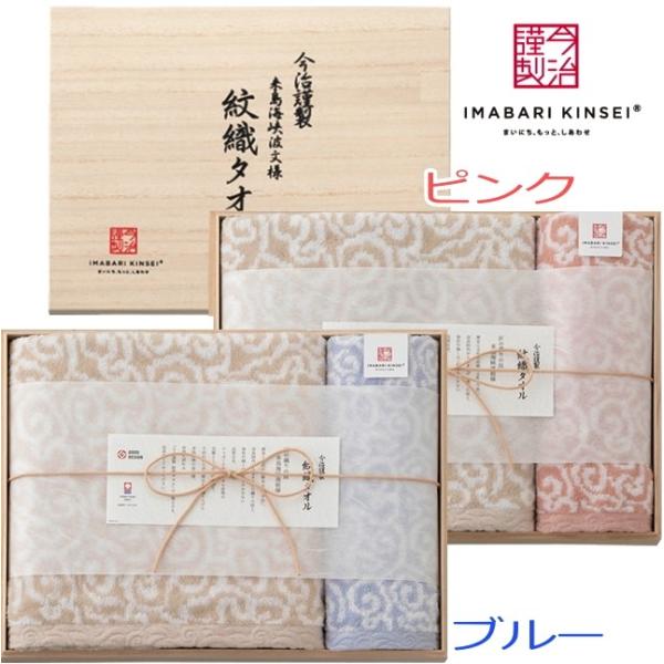 今治タオル　今治謹製木箱入りバスタオルセットバスタオル×1/ウォッシュタオル×1箱サイズ：30×40×6cm素材：綿100%　日本製(今治)サイズ：バスタオル 約60×110cmウォッシュタオル 約31×33.5cm日本製送料無料　引っ越し...