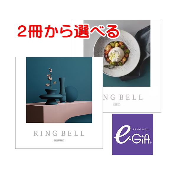 リンベルプラスグルメカタログギフト“カシオペア＆フォナックス”9,000円コース 総額　9,000円（税抜） [商品8,000円　システム料1,000円]●服飾・生活雑貨：約670点●グルメ：約160点◆箱サイズ：23.3×22×3センチ好...
