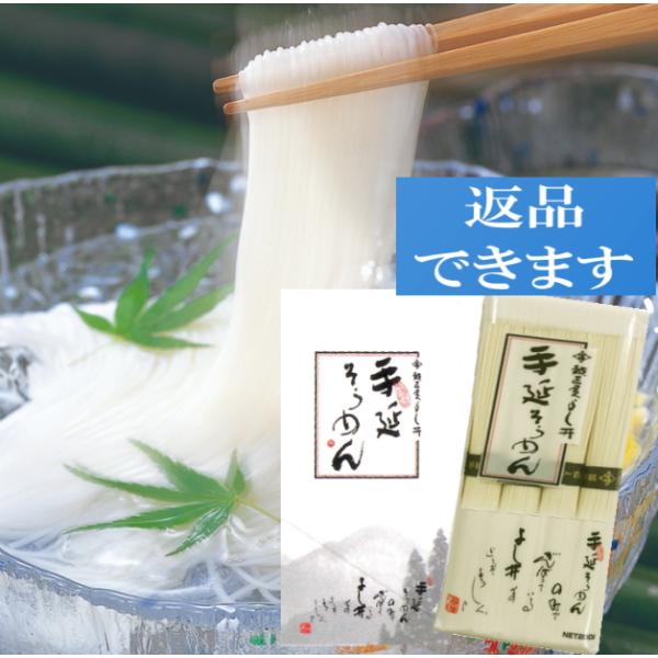 【発売日：2026年06月01日】よし井の手延べそうめん N-50A初盆・新盆ご利用の方返品できる商品ですセット内容 そうめん（50g）×4束賞味期限 製造日より910日箱サイズ 198×105×20mm初盆 新盆 お盆 お返し 返礼品 返...