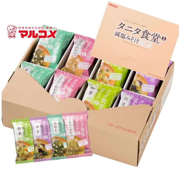 タニタ食堂監修 減塩みそ汁 24食セット(マルコメ)フリーズドライ　丸の内タニタ食堂の減塩みそを使用し、化学調味料不使用のフリーズドライみそ汁のセット。具材とみそを一緒に乾燥させているので、1ブロックで作る手間が少なく、保存や持ち運びに便利...