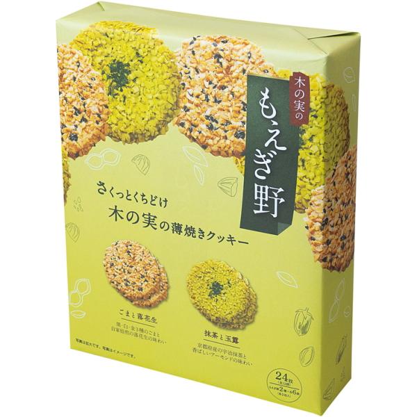 国産小麦粉と米粉を使用した、さくっとくちどけのよい生地に大地の恵みをのせ、香ばしいナッツの薄焼きクッキーにしました。●内容：ごまと落花生・抹茶と玉露各(2枚入×6袋)●賞味期間：製造日より常温約180日●箱サイズ：19×24×5.2cm●ア...
