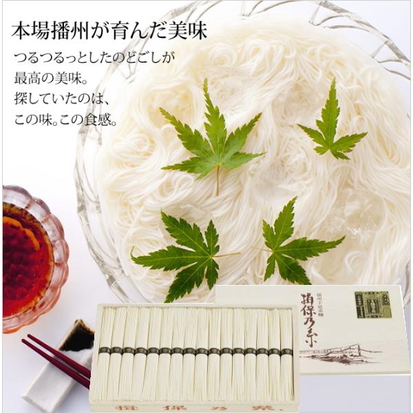 【本場播州 揖保の糸】手延そうめん木箱入り揖保の糸特級品(黒帯)MA-70セット内容 揖保の糸特級黒帯そうめん(50g)×48束:2400g賞味期限 常温にて1年箱サイズ 21×34×7.8cm 　　アレルゲン表示:小麦 　　　送料無料　出...